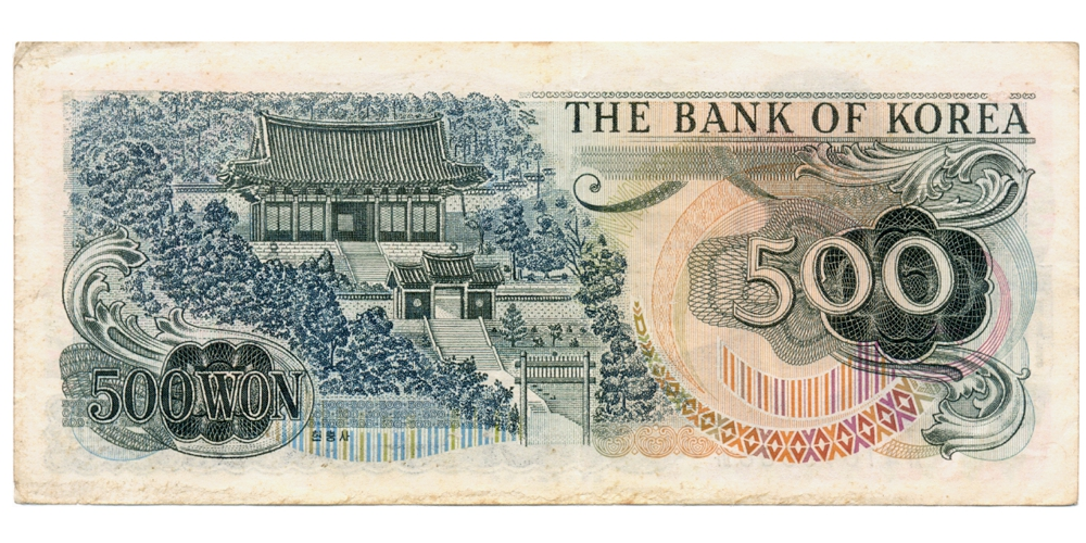 Billete Corea del Sur 500 Won 1973 - Comandante Naval Yi Su...