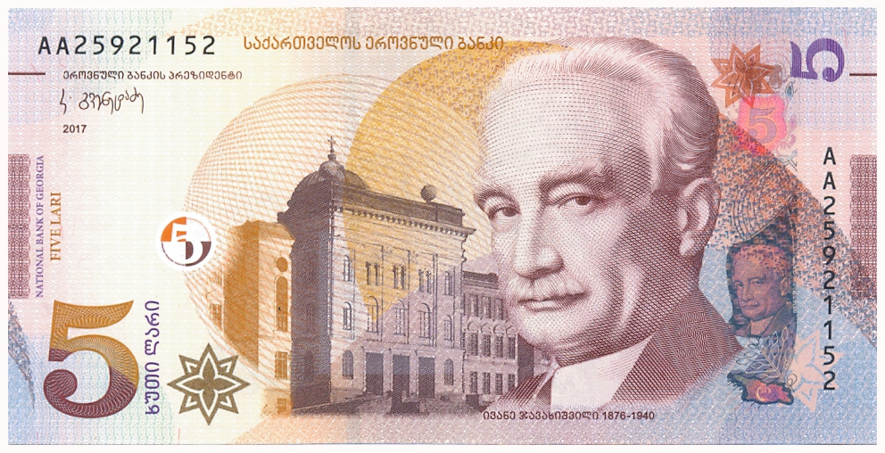 Billete Georgia 5 Lari 2017 Ivane Javakhishvili